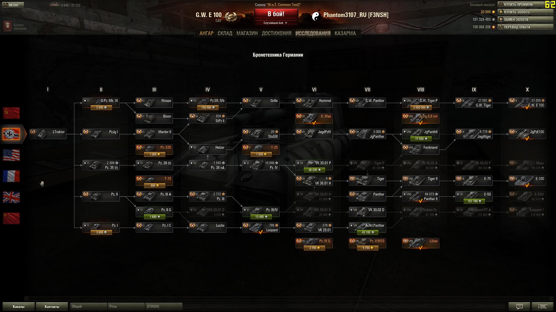 Тестовый Клиент World Of Tanks 0.8.8 скачать - managersure